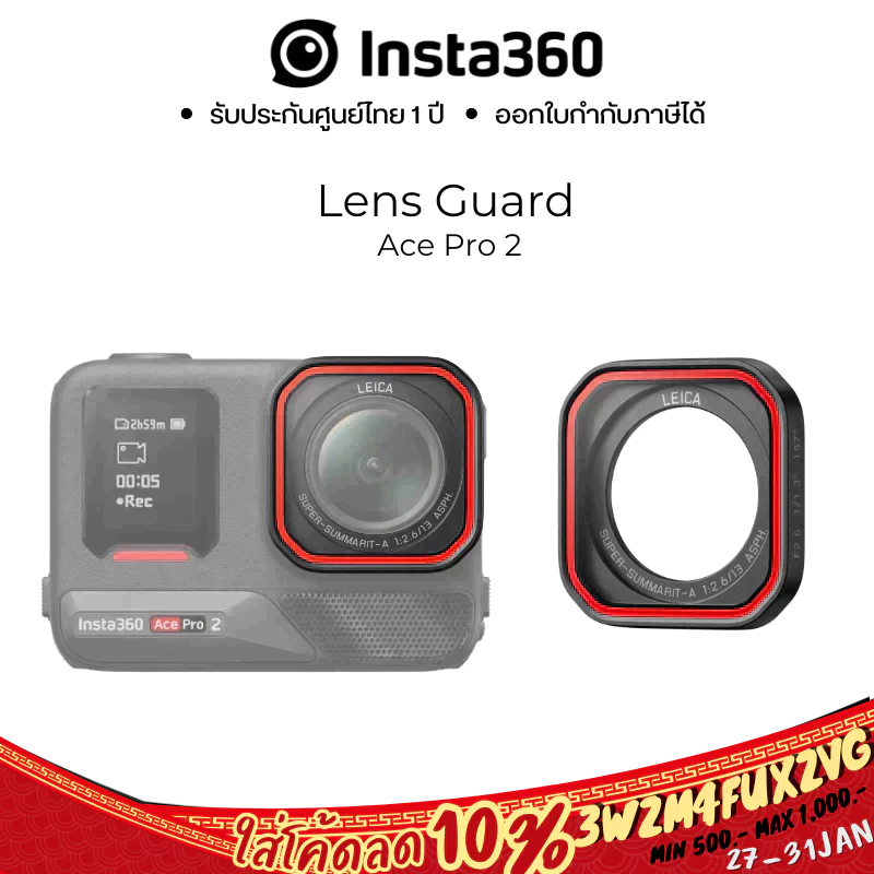 Insta360 Ace Pro 2 Lens Guard | Shopee Singapore