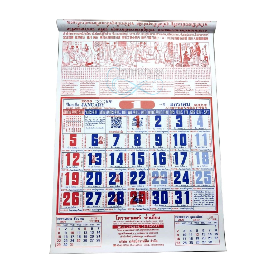 Calendar Calendar Thai-Chinese Nam Ieng Year 2568/2025 Calendar Hang ...