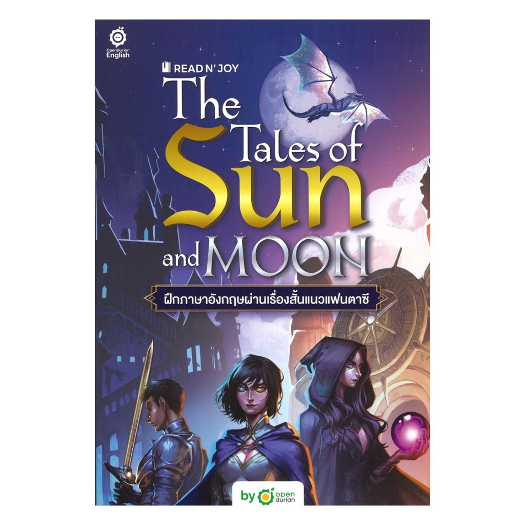 Book READ N' JOY: THE TALES OF SUN AND MOON Author OpenDurian ...