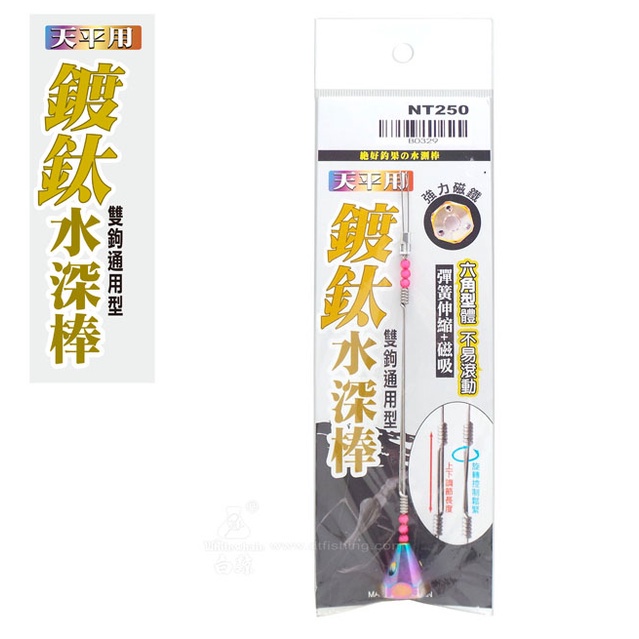 Beluga Shrimp [Titanium-Plated Water Depth Stick] Double Hook Stick ...