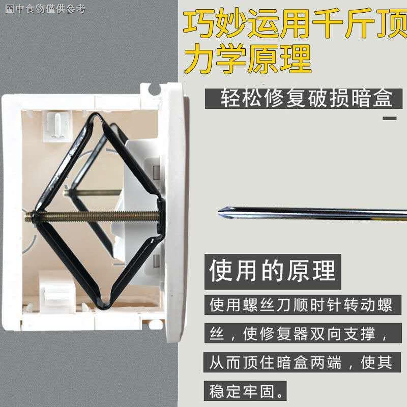 2.27 86 Type Cassette Repairer Connector Bottom Box Fixing Handy Tool ...