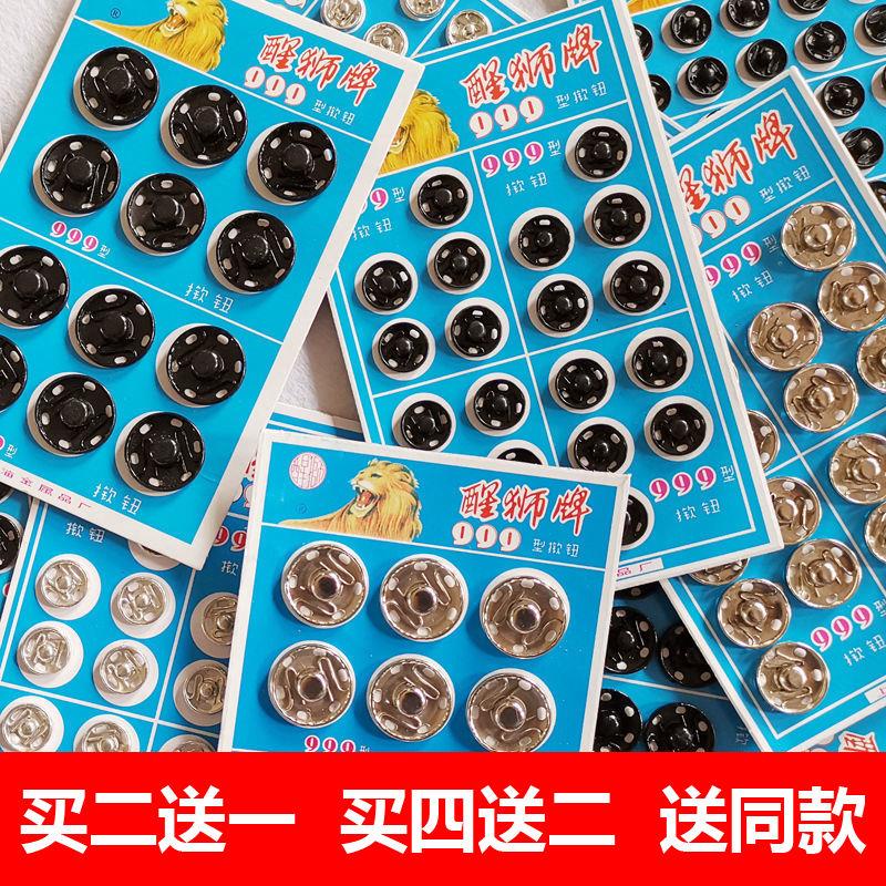 Hidden Button Child-Mother Flip Clothes Round Metal Invisible Black ...