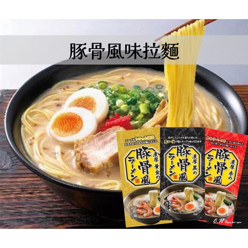 Japan Yamamoto Flour Thick Tonkotsu Style Ramen Series 2 Servings ...