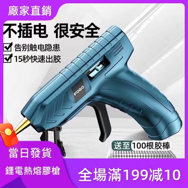 [Free Gift+USB Charging] Lithium Electric Hot Melt Glue Gun Hot Melt ...