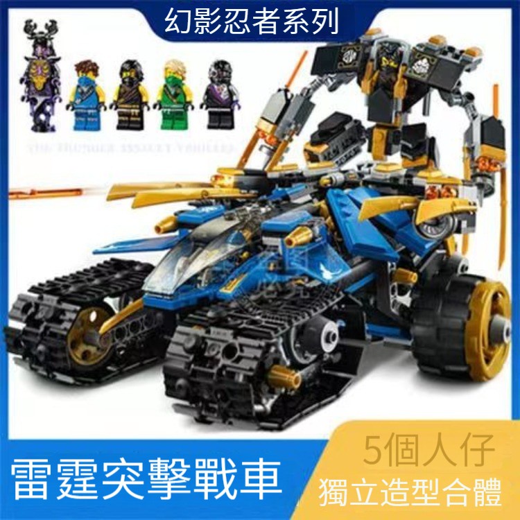 Taiwan-Ninja Lego Cyclone Robot Compatible Building Blocks Thunder ...