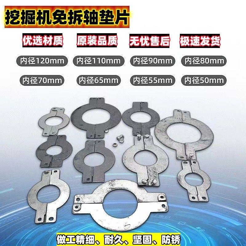 [Putian City Big Sale] Excavator Accessories Free Dismantling Shaft ...