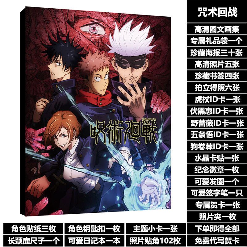 Spell Fighting Knotweed Yuren Gojo Satoru Etc. Comic Merchandise ...