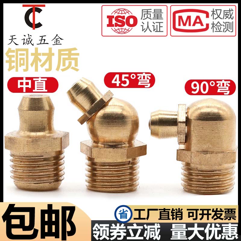 Ready Stock Quick Shipment = Grease Nozzle Copper Grease Nozzle Copper ...