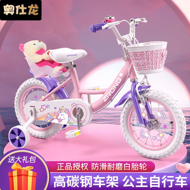 Oshilong children's bicycle girl 3-6 years old 7-10 children girl's ...