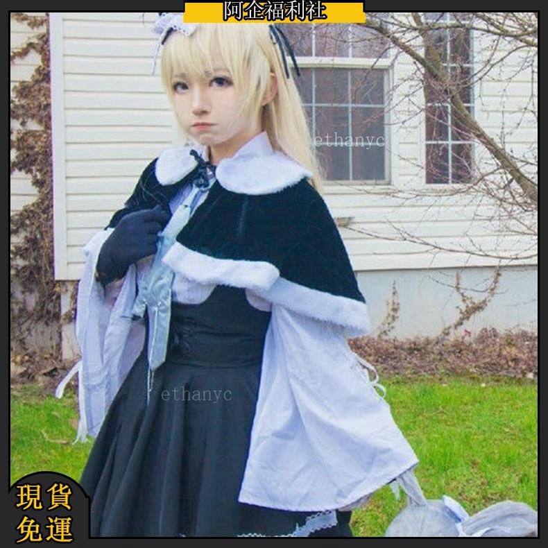 Edge Sky Kasuga Wild Dome Girl cos Winter Dress Small Shawl cosplay ...