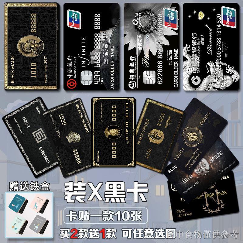 Card Sticker Custom Black Card Universal Black Card High Force Black ...