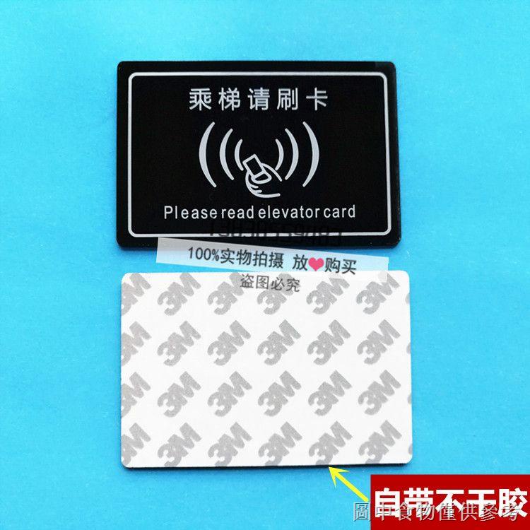 Hitachi Elevator/IC Card Character Sheet/Please Swipe Card for Riding ...