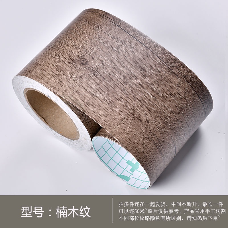 Se7ven Thickened Wood Grain Sticker Self-Adhesive Waistline Skirting ...