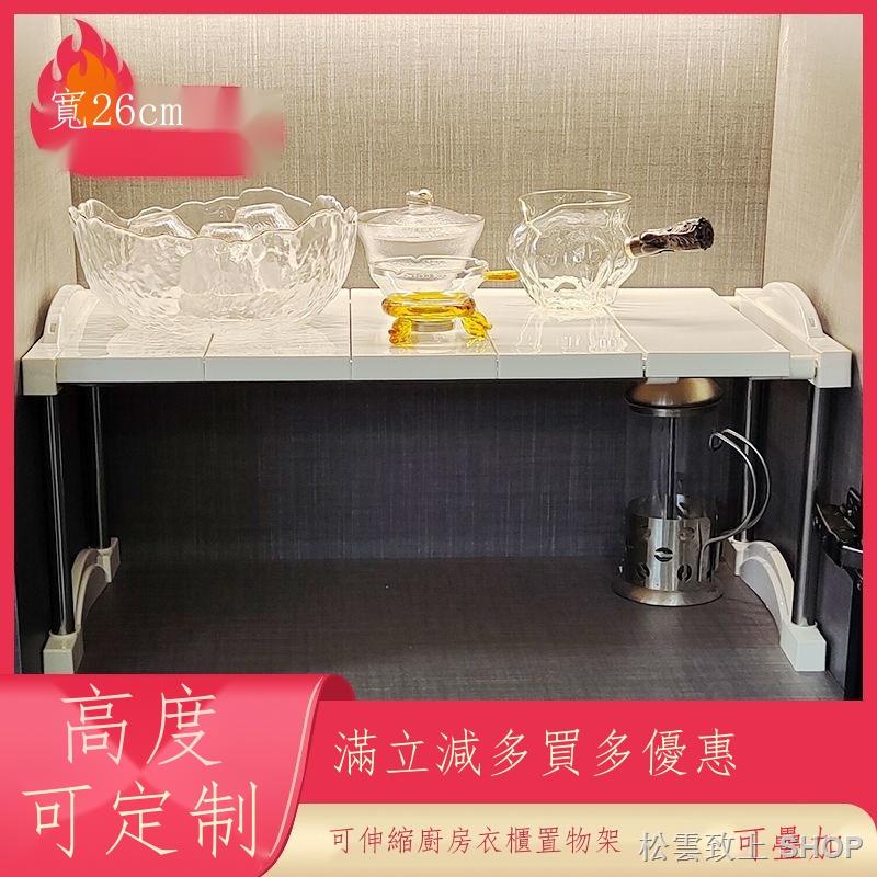 She Shelf Retractable Kitchen Storage Rack Cabinet Layered Wardrobe ...