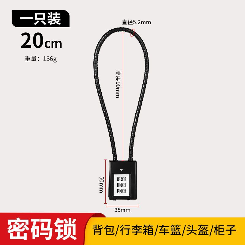 Wire rope padlock anti-theft helmet lock steel cable padlock cabinet ...