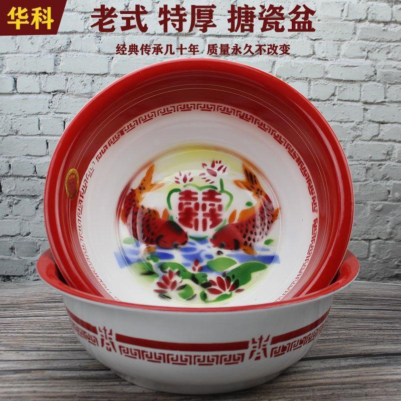 Wacote Thick Enamel Basin Wedding Old-Fashioned Nostalgic Household ...