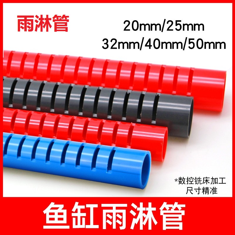 Sanli Fish Tank Rain Pipe Outlet Underwater Filter Tank pvc Drip Pipe ...