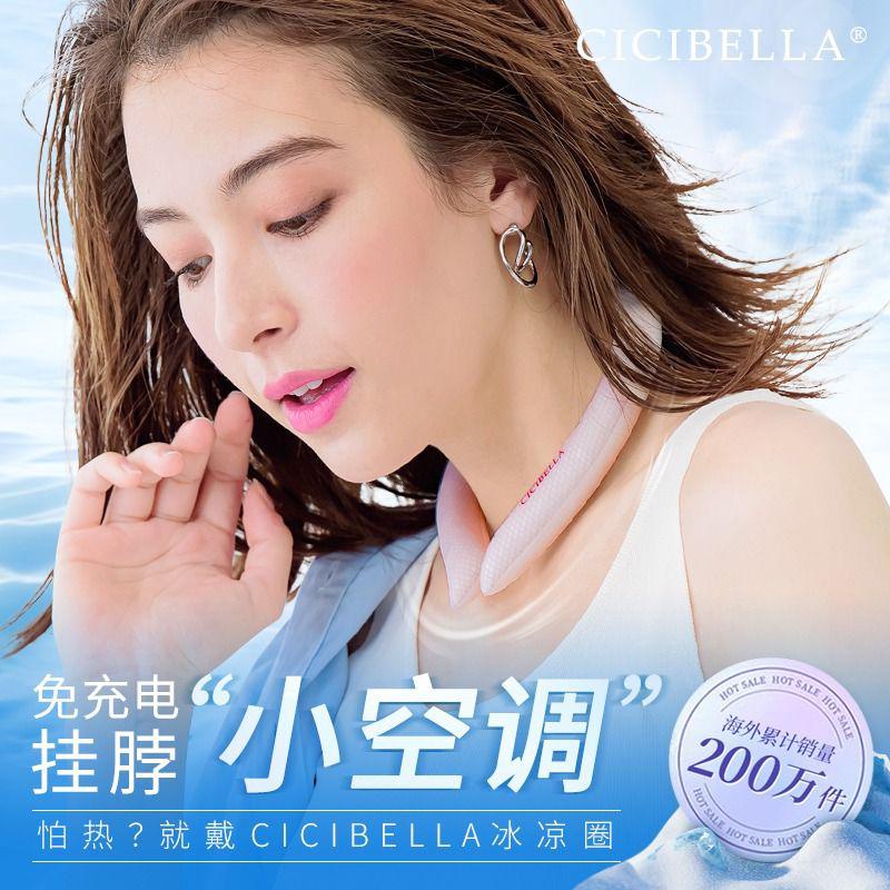 Cool Collar Summer Sunscreen Handy Tool Cooling cicibella pcm Hanging ...