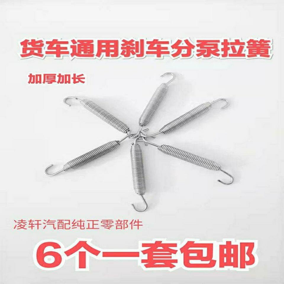 Truck Car Semi-Trailer Brake Wheel Cylinder Return Tension Spring Brake ...