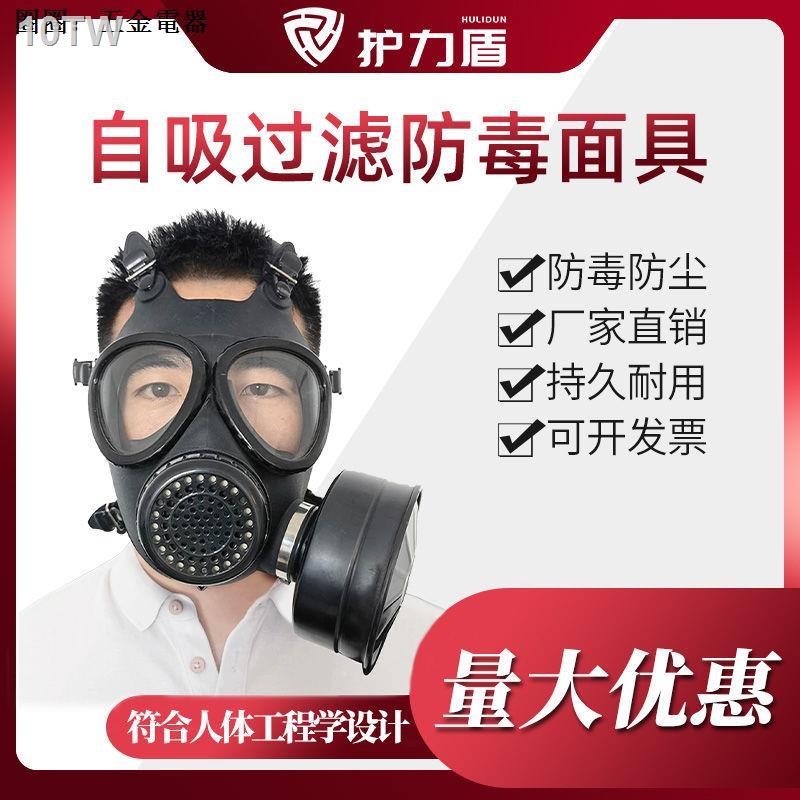 = Fnj05 Gas Mask Activated Carbon Anti-dust Fully Enclosed Spray Paint ...