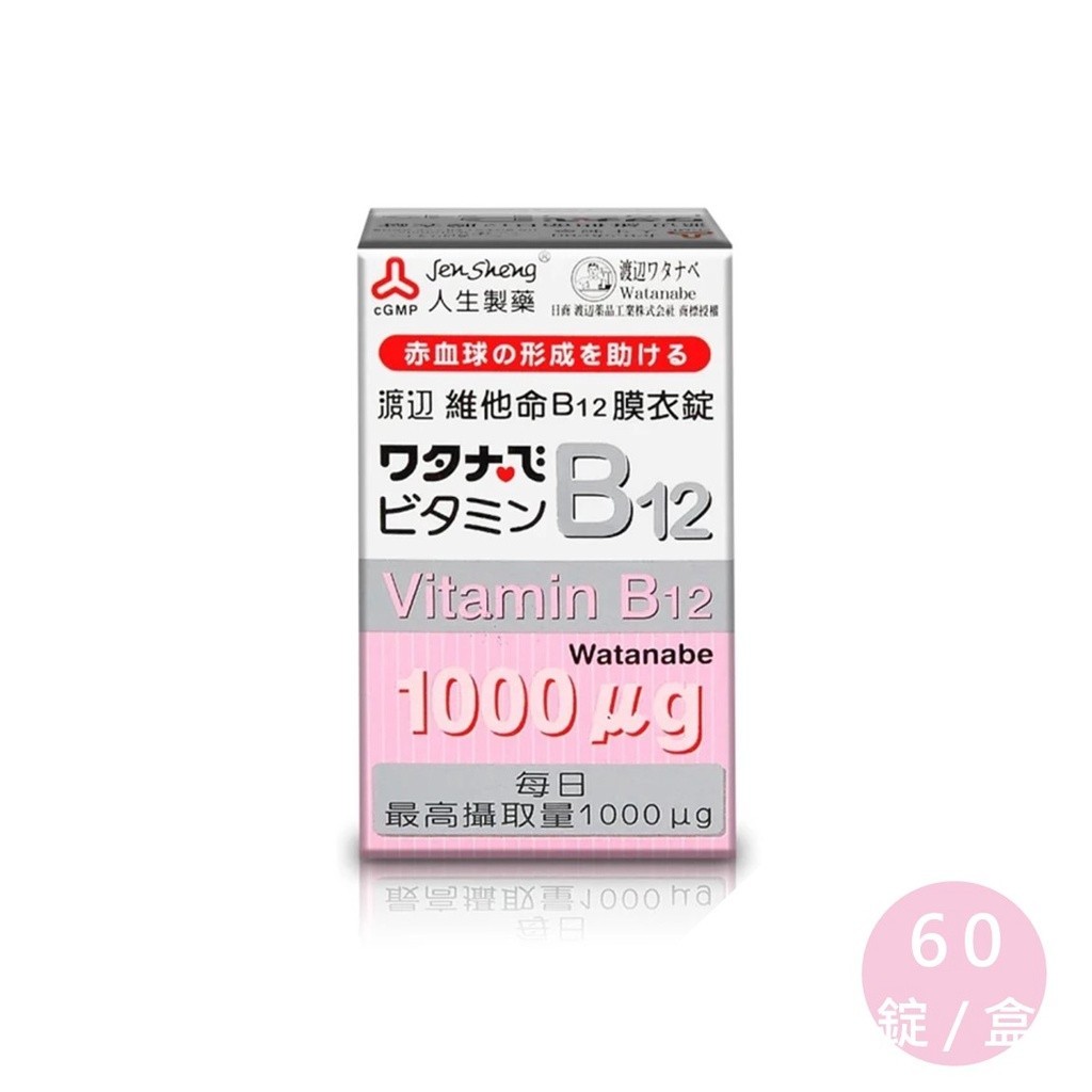 Life Pharmaceuticals Watanabe Vitamin B12 Film-Coated Tablets B12 60 ...