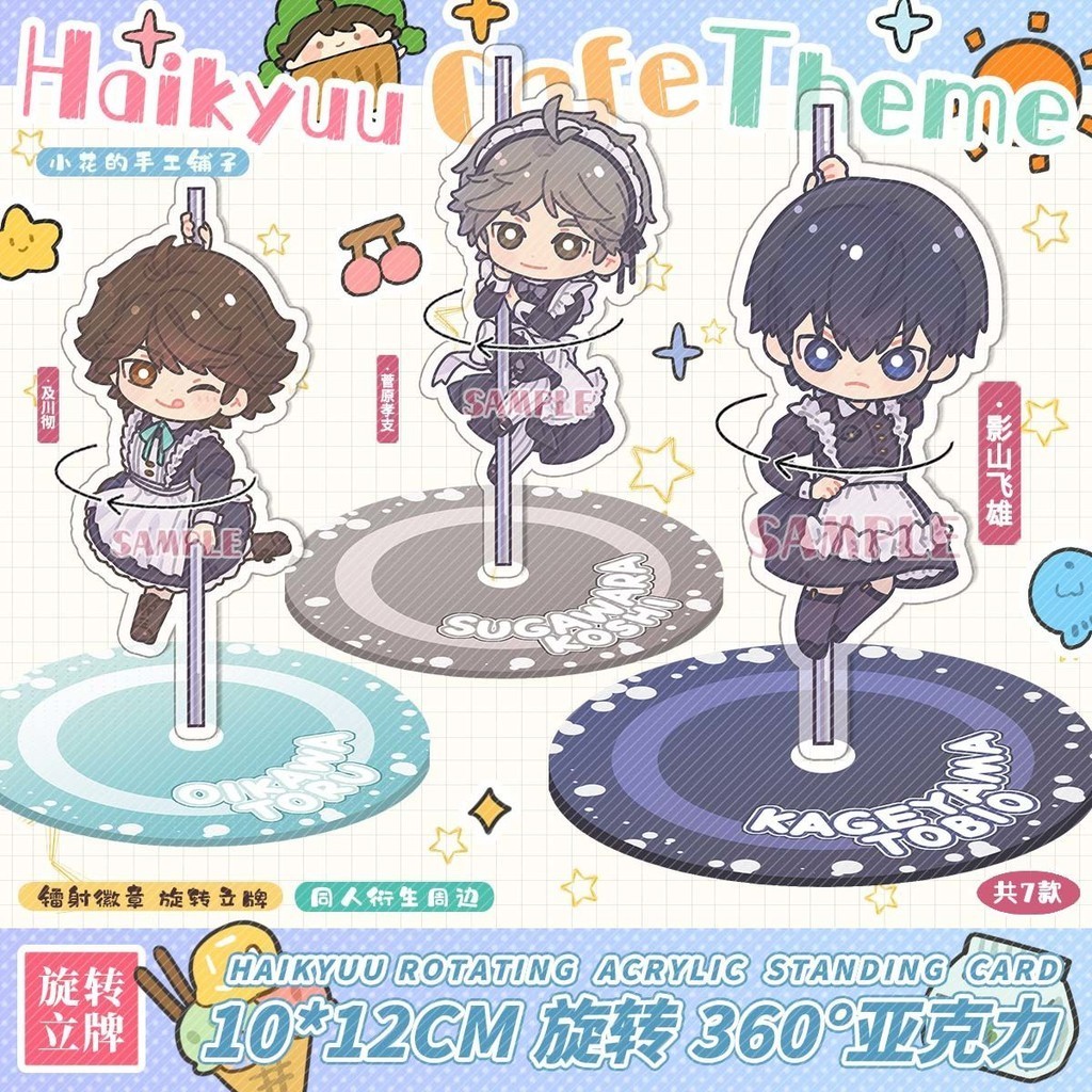 Volleyball Junior Merchandise Xiaohua's Handmade Shop Fan Rotating ...