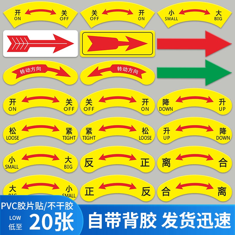 Arrow Logo Sticker Indicator Sticker Mechanical Equipment Arrow ...