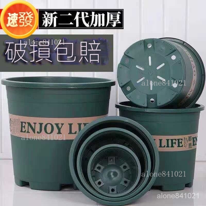 Taoyuan 765 Flowerpot Plastic 7 Gallon Thickened 6 Extra Large Low Pot ...