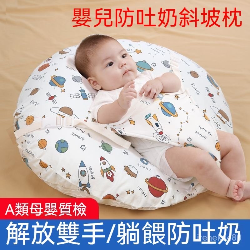 Baby Anti-Spitting Milk Slope Cushion Pillow Maternity Shaping ...