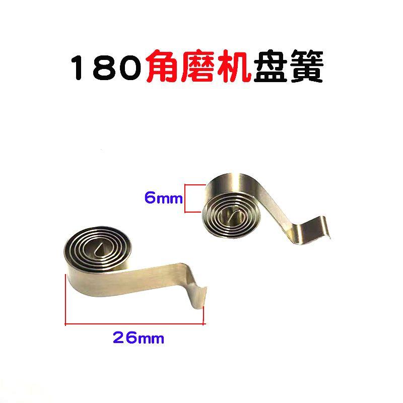 Carbon Brush Disc Spring Pressure Spring Hand Electric Drill Angle ...