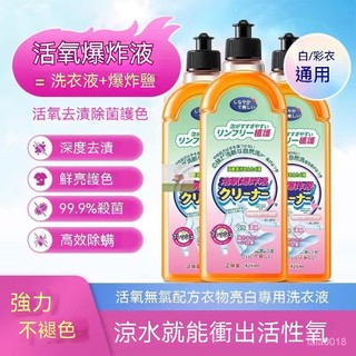 Oxygen Explosion Liquid Decontamination Degreasing Concentrated High ...