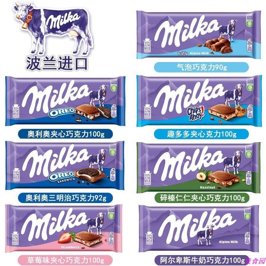 Imported milka Miaoka Chocolate Oreo Crushed Sandwich Strawberry ...