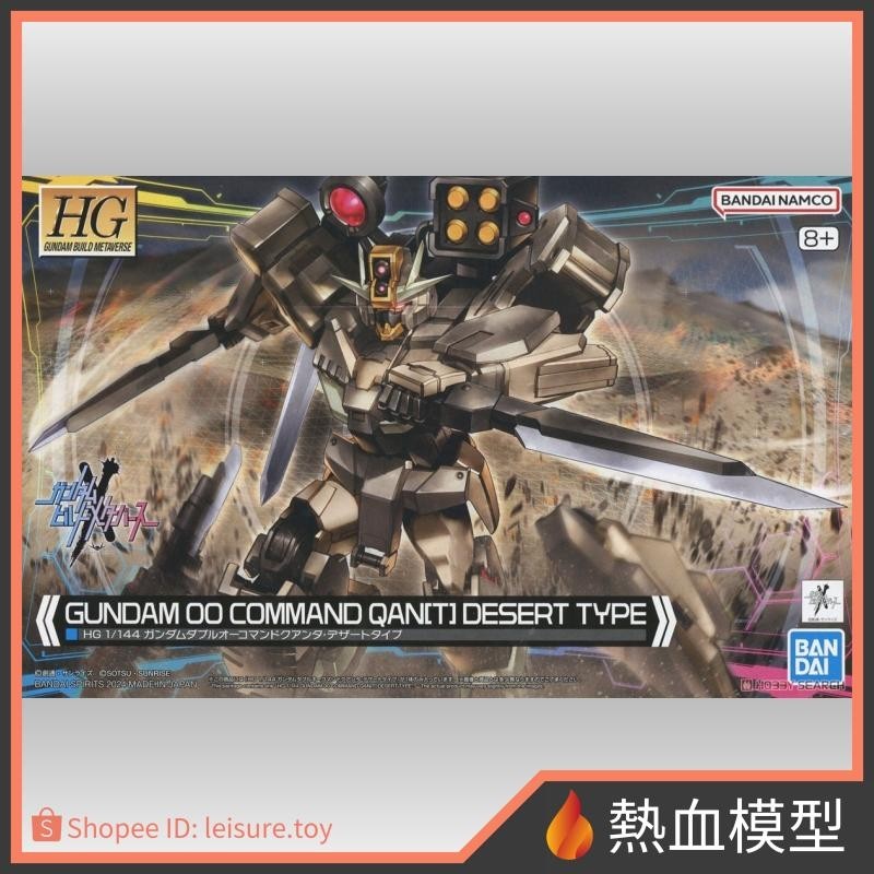 [Hot Blood Model] (With Indentation) BANDAI Gundam Model 1/144 HG Build Fighter Yuan Universe ...