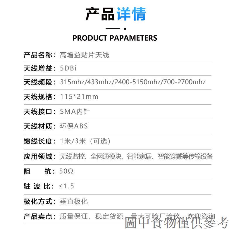 Hot 5G Pass GSM/GPRS/3G/4G/LTE/NB-IOT/2.4G/WIFI High Gain Car Patch ...
