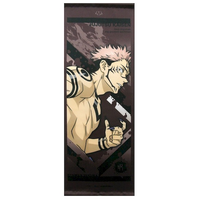 Two-Sided Su Nuo Scroll Wind Hanging {Spell Fighting Meiji Shrine Front ...