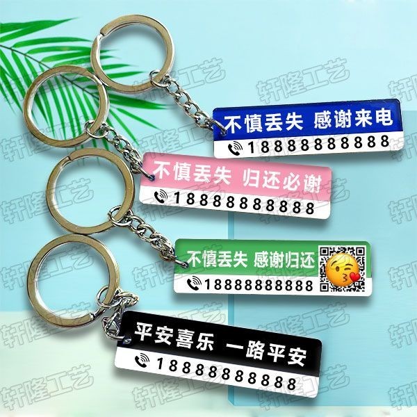 Customized Anti-Lost Keychain Number Plate Elderly Accidentally Lost ...