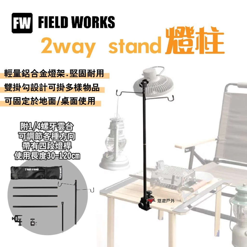 [FIELD WORKS] 2way stand Lamp Post Four Light Pole Double Hook Aluminum ...