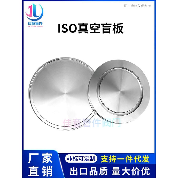 Iso High Vacuum Blind Plate 304 Stainless Steel 63 Flange 80 Pieces 100 ...
