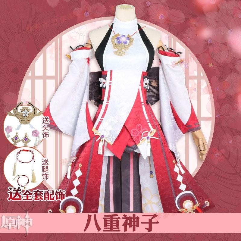 Chiayi Yuanshen cos Clothing Yae Kamiko cosplay Inagi Naruto Taisha ...