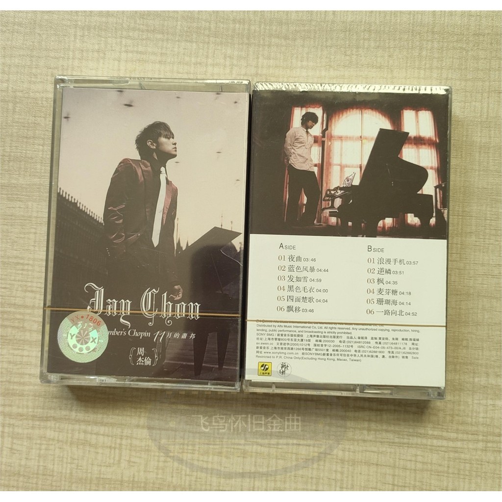 Jay Chou November Chopin Color Album Cassette Tape | Shopee Singapore