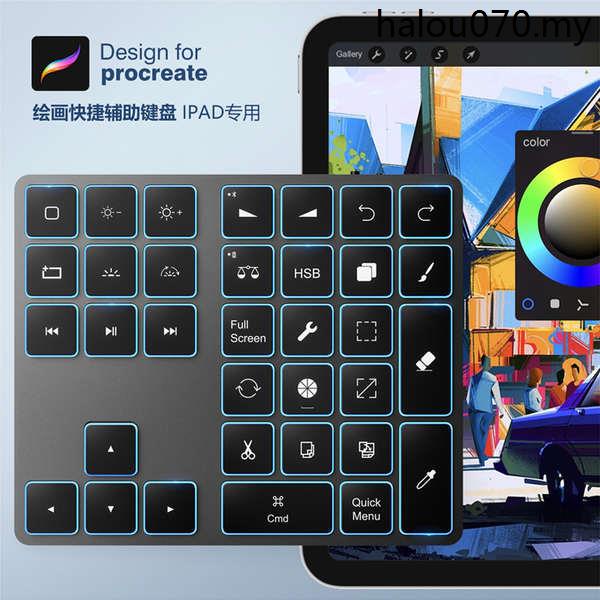 · Procreate Keyboard Shortcut Wireless Bluetooth Rechargeable with ...