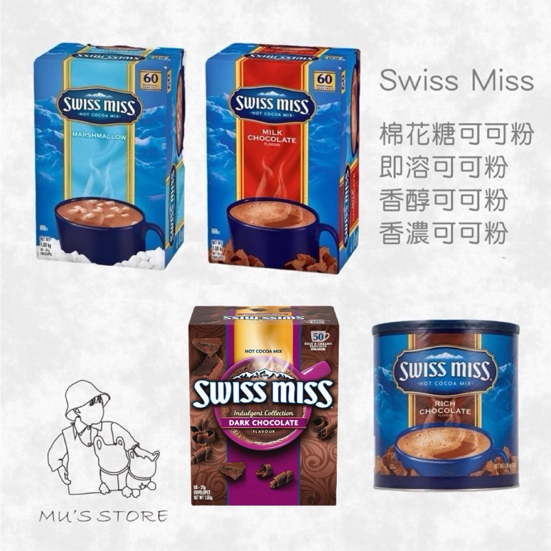 Swiss Miss Instant Cocoa Powder/Fragrant Powder/Marshmallow Powder ...