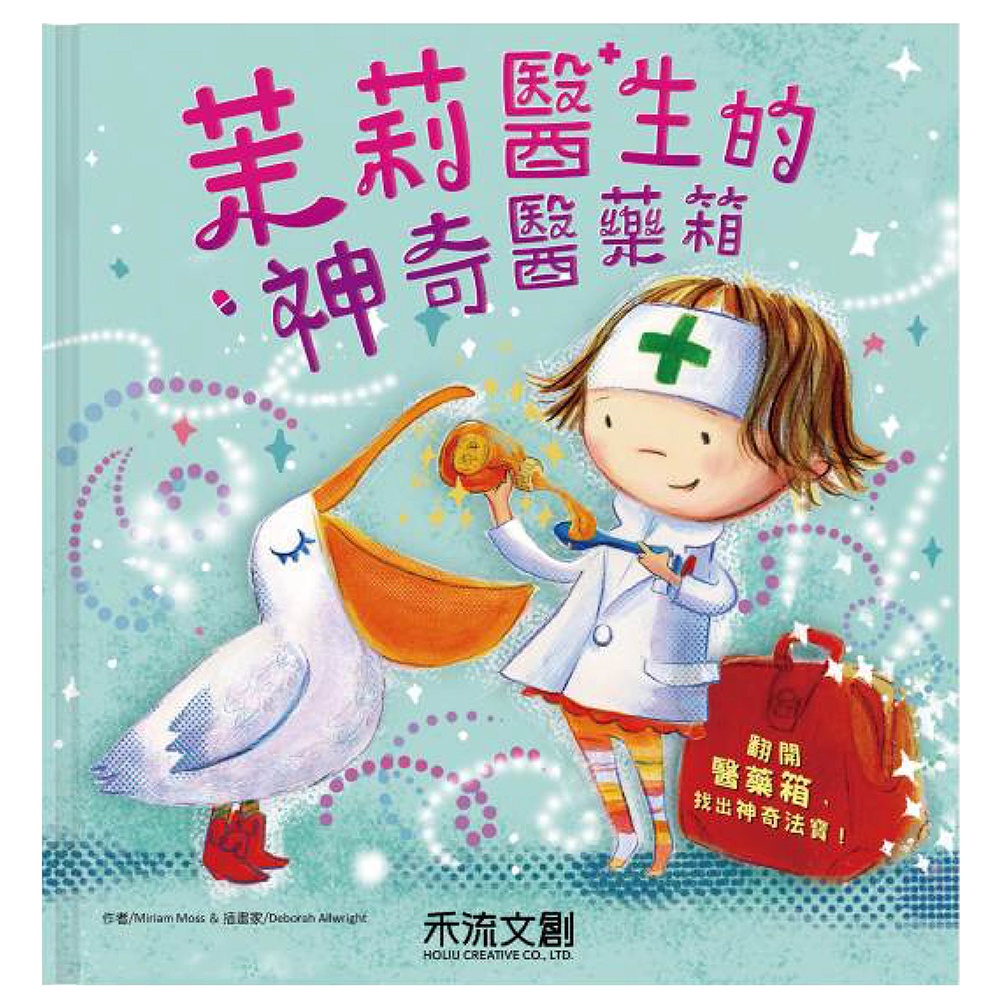 Heliu Cultural Creative Dr. Jasmine's Magical Medicine Box|Shrimp Coins ... Heliu Cultural Creative Dr. Jasmine's Magical Medicine Box|Shrimp Coins ...