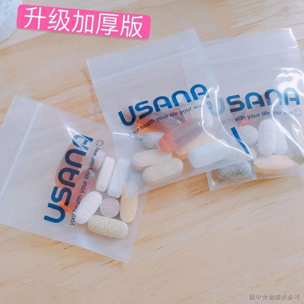 [Portable Pill Box] USANA Ziplock Bag Healthy Nutritional Supplement ...