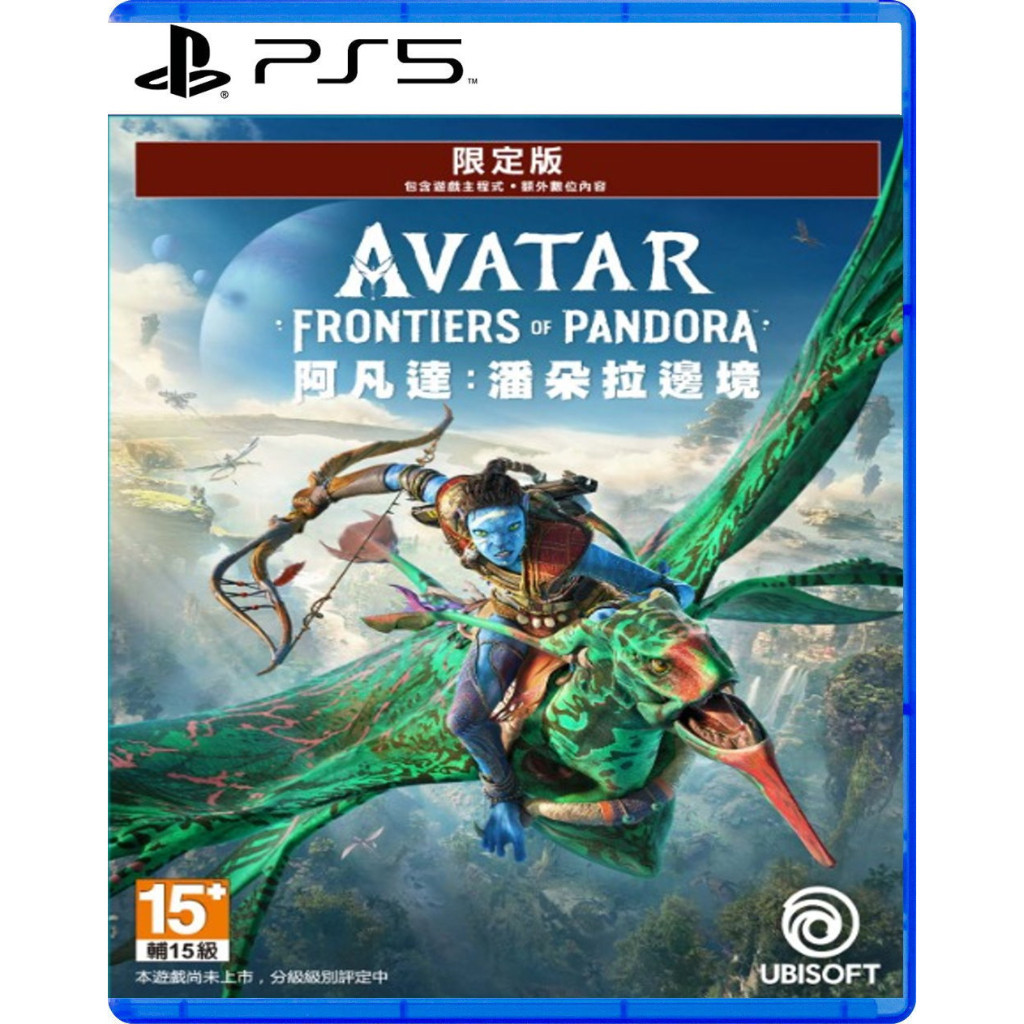 PS5 Avatar Pandora Border Chinese Limited Edition | Shopee Singapore