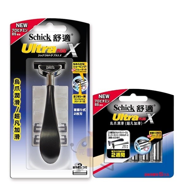 Schick Comfort Brand Ultra Plus X Black Claw Lubricating Razor (1 Knife ...