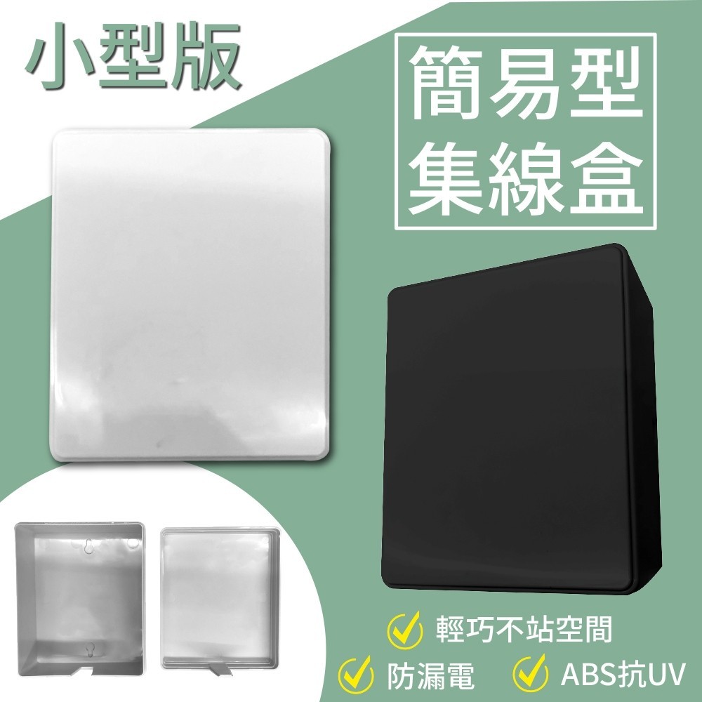 Made In Taiwan Small ABS Simple Junction Box Waterproof Take-Up Anti-UV ...