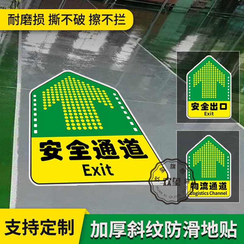 Channnel Signal Arrow Sticker Safety Channel Ground Sticker Straight ...