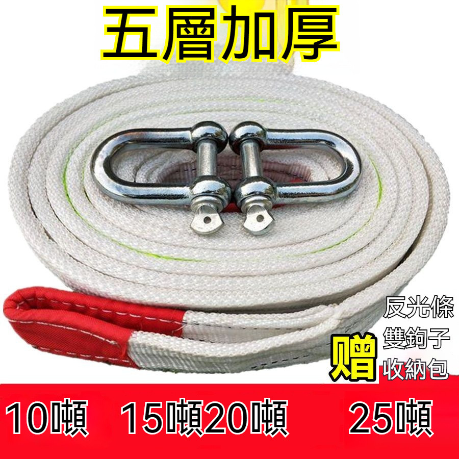20 Tons Car Trailer Rope Rescue Off-Road Vehicle Truck Tool A0S3 ...
