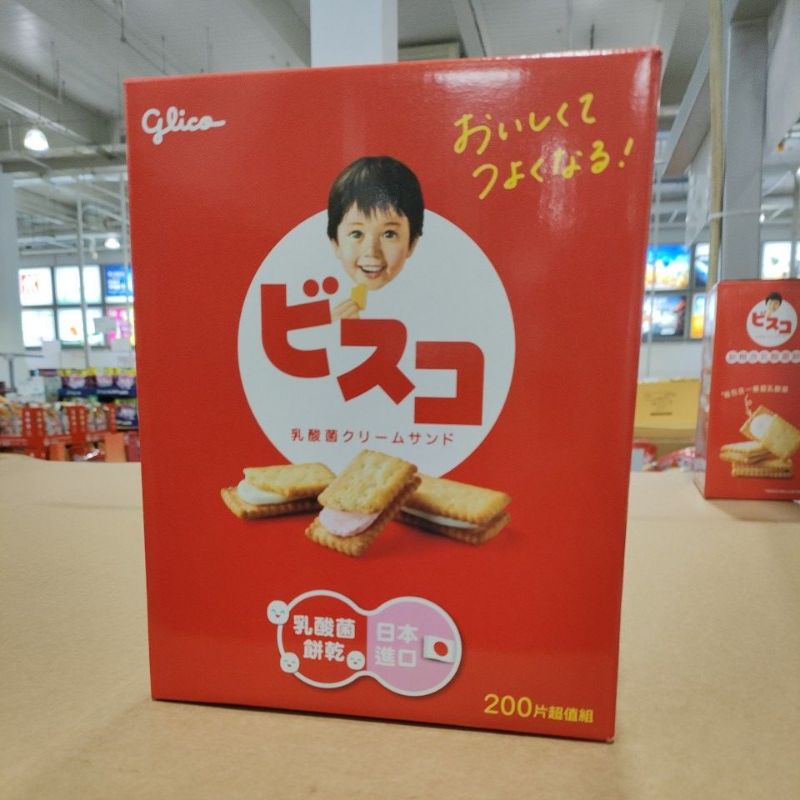 Costco Daigou Lactobacillus Comprehensive Lactic Acid Bacteria Sandwich ...